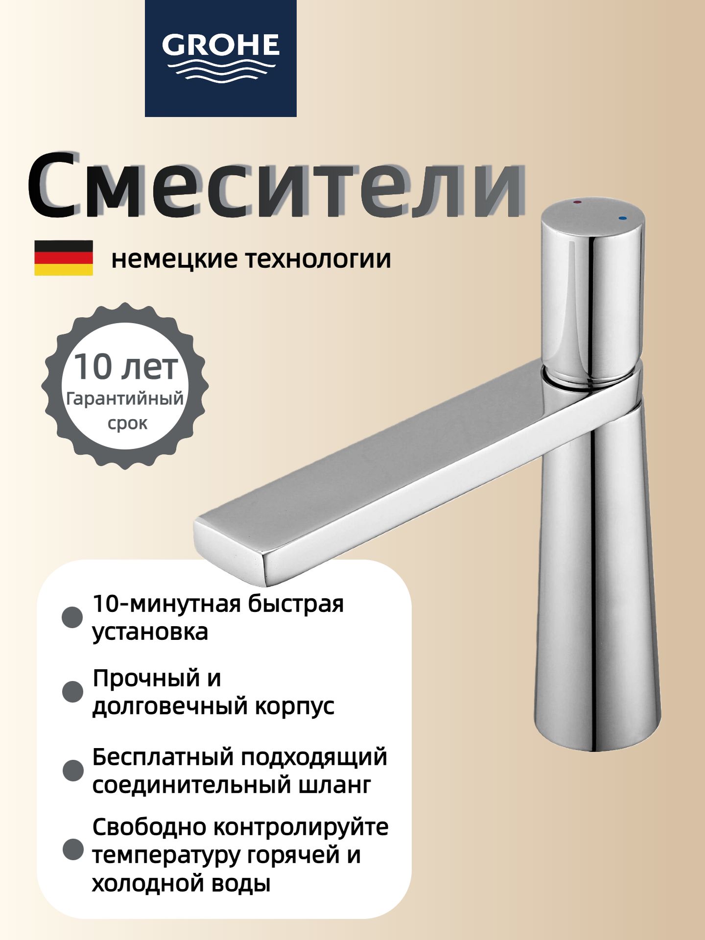 Grohe Двойной кран для горячей и холодной воды G543 купить на OZON по ...