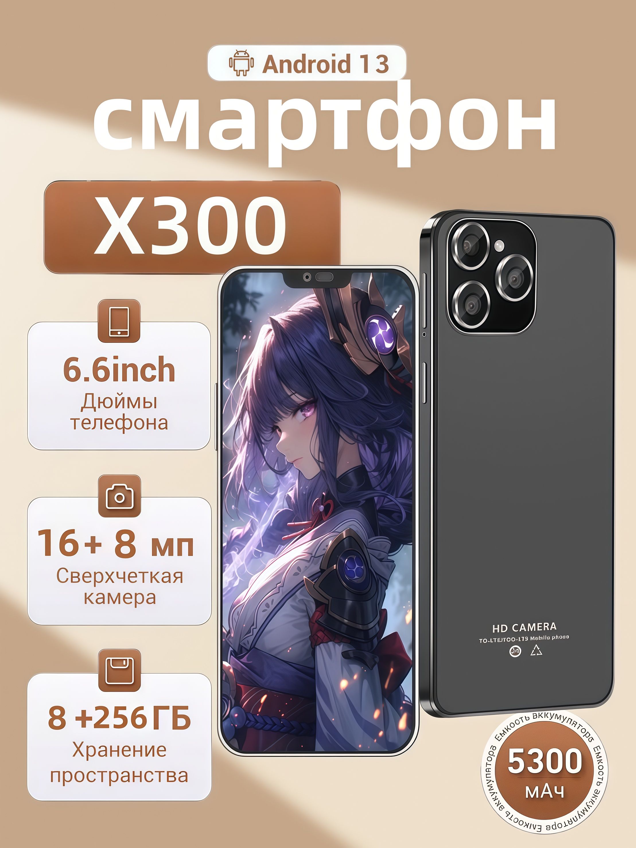 Honor Мобильный телефон x300 Pro Max оснащён восьмиядерным процессором ...