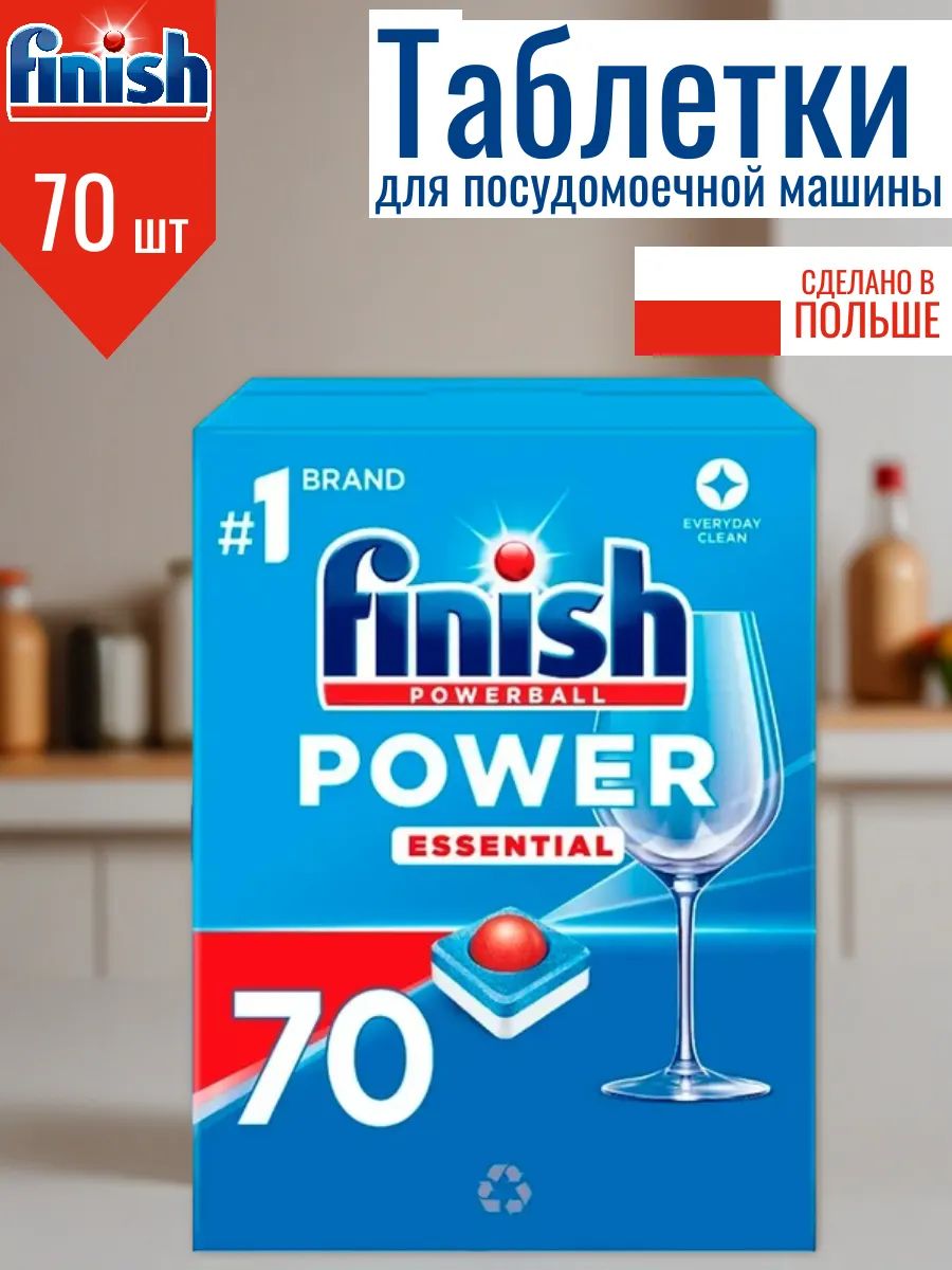 Таблетки для посудомоечной машины Finish Essential 70 шт купить на OZON ...