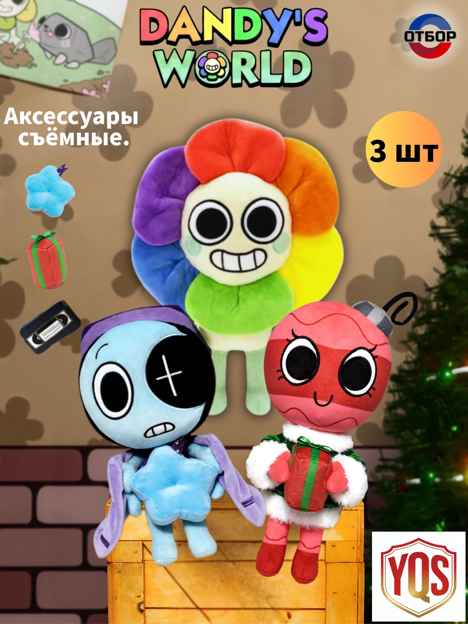 Мягкая игрушка Roblox Мир Денди / Roblox Dandy's World,3 шт купить на ...