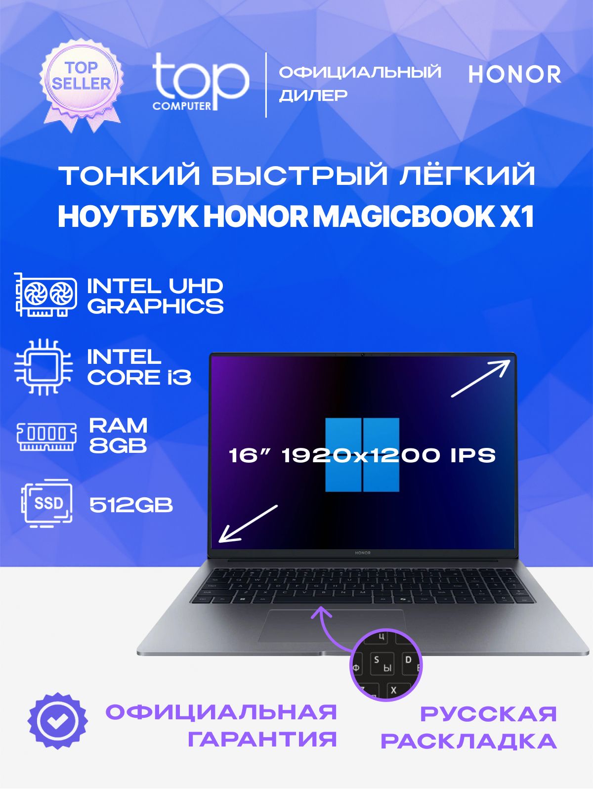 Ноутбук Honor, 16, MagicBook X16 (5301ALXS), Intel Core i3-1315U, 8 ГБ ...