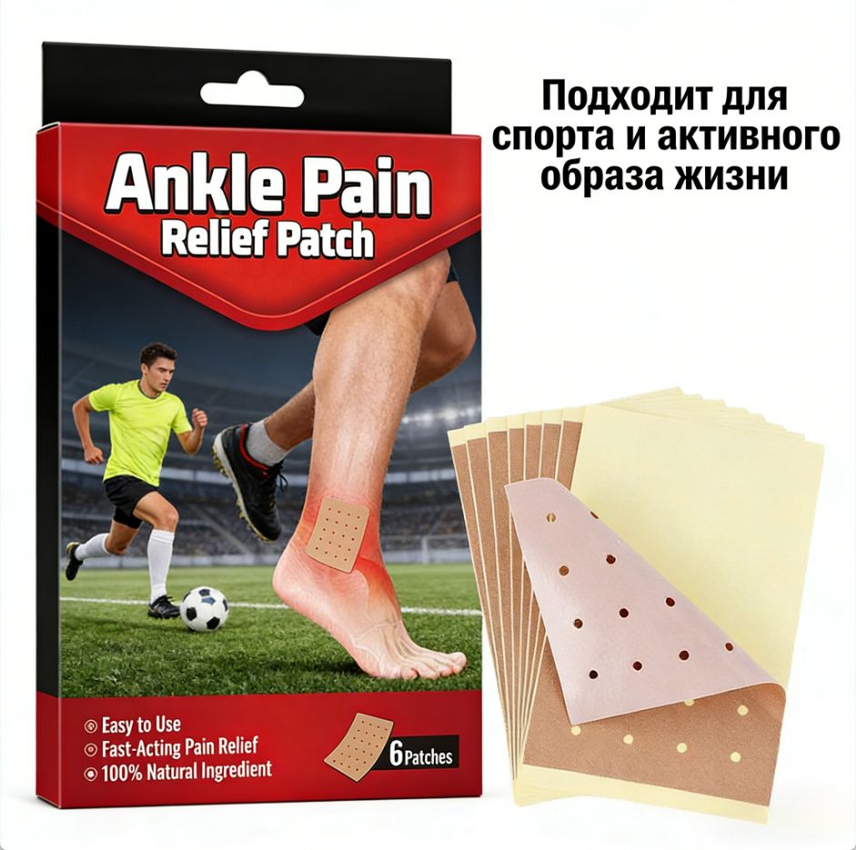 Sumifun Ankle Pain Relief Patch 6шт Быстрое облегчение боли и ...