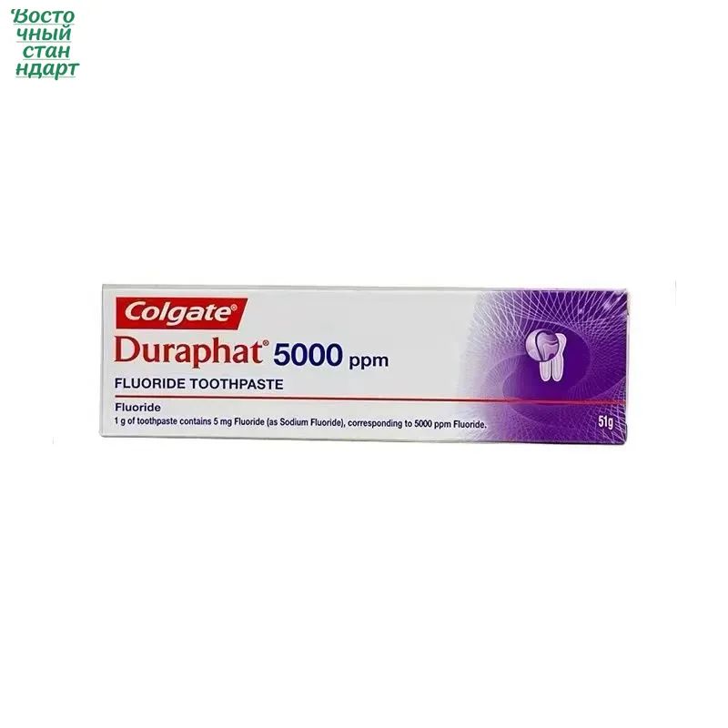 Colgate Зубная паста Duraphat 5000ppm, 51 г купить на OZON по низкой ...