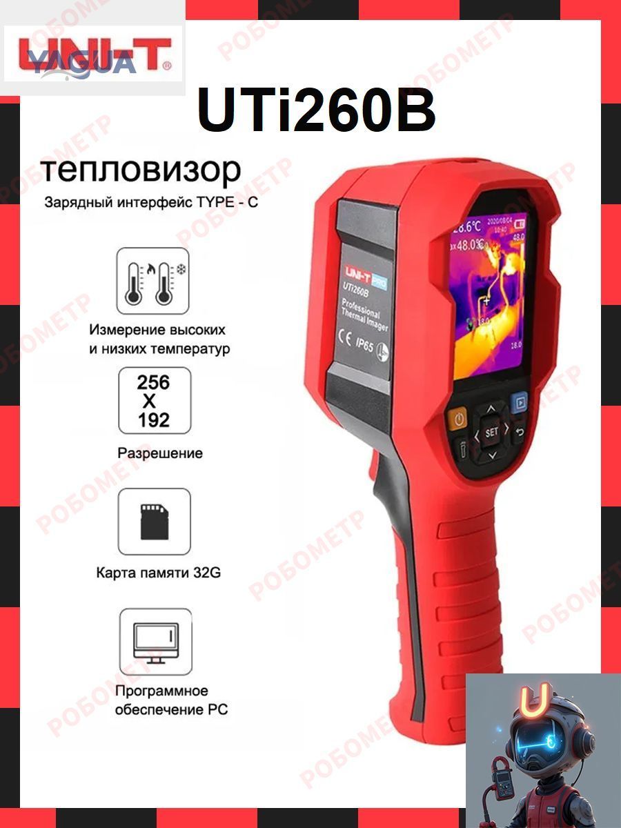 UNI-T UTi260B Профессиональный инфракрасный тепловизор купить на OZON ...