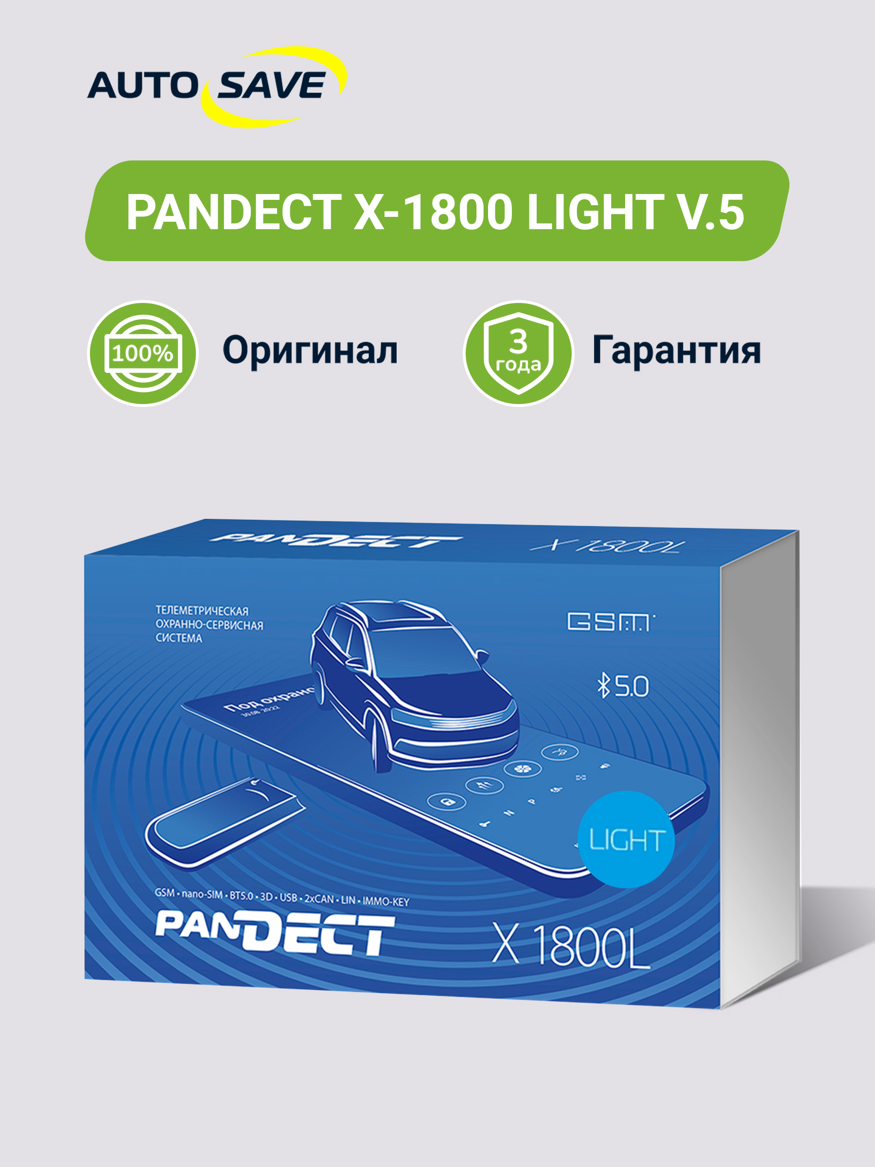 Pandect X-1800L v5 Light автосигнализация с автозапуском купить на OZON ...