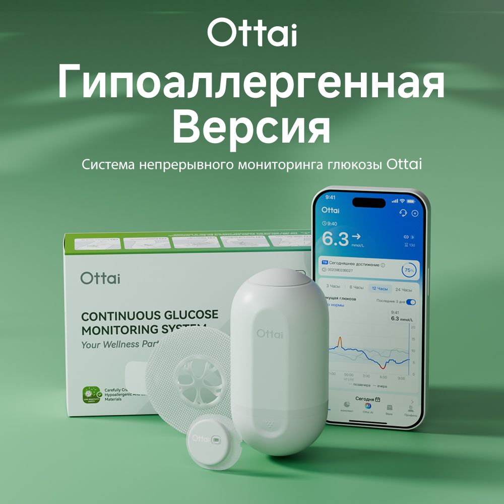 Ottai M8 Датчик Гипоаллергенный 1шт. купить на OZON по низкой цене ...