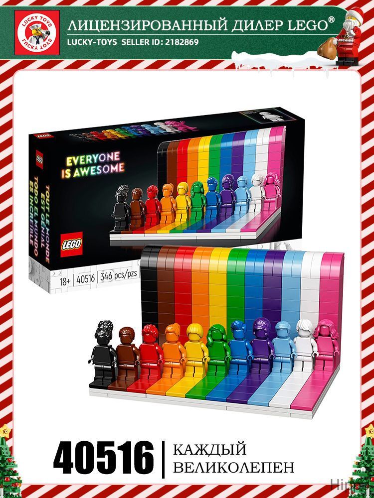 Versatile Character Series 40516 Сменяющиеся персонажи купить на OZON ...