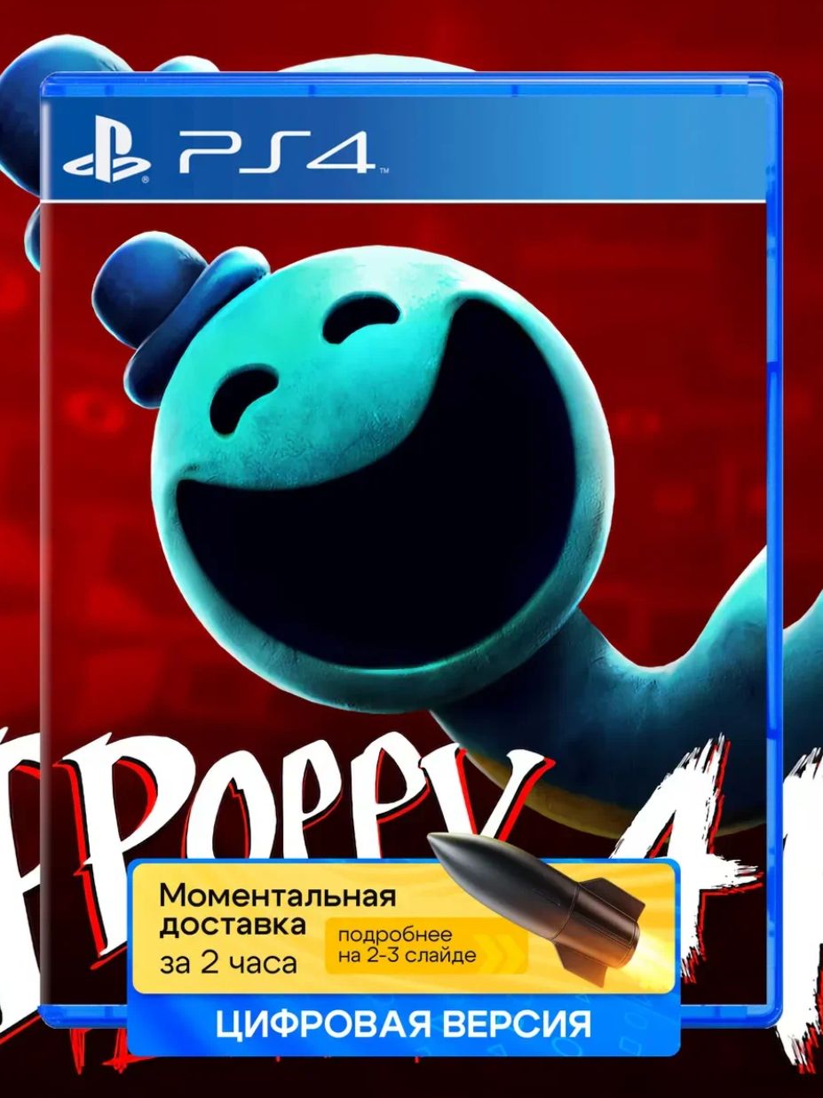 Игра Poppy Playtime: Chapter 4 для Sony PlayStation PS4 PS5 купить на ...