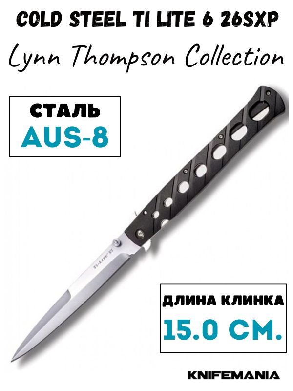 Нож Cold Steel Ti Lite 6 Lynn Thompson Collection купить на OZON по ...