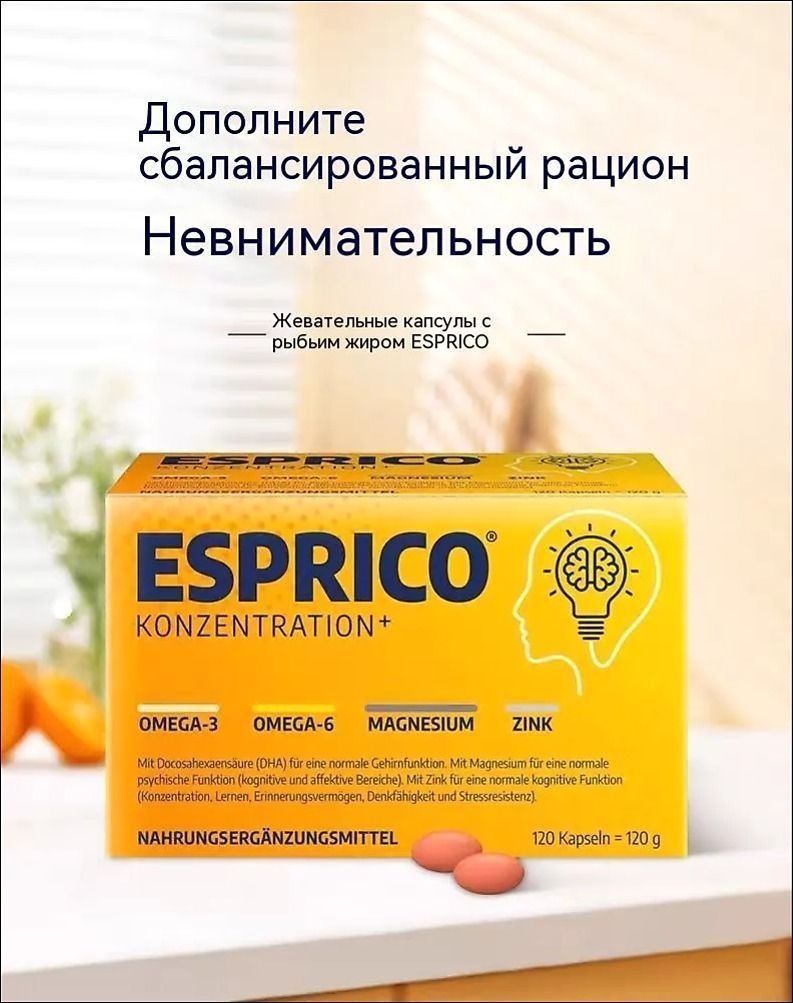 Esprico 120 капсул, Эсприко купить на OZON по низкой цене (3489265868)