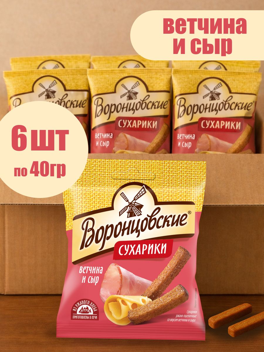Воронцовские, сухарики со вкусом ветчины и сыра 6 шт х 40г, Россия ...