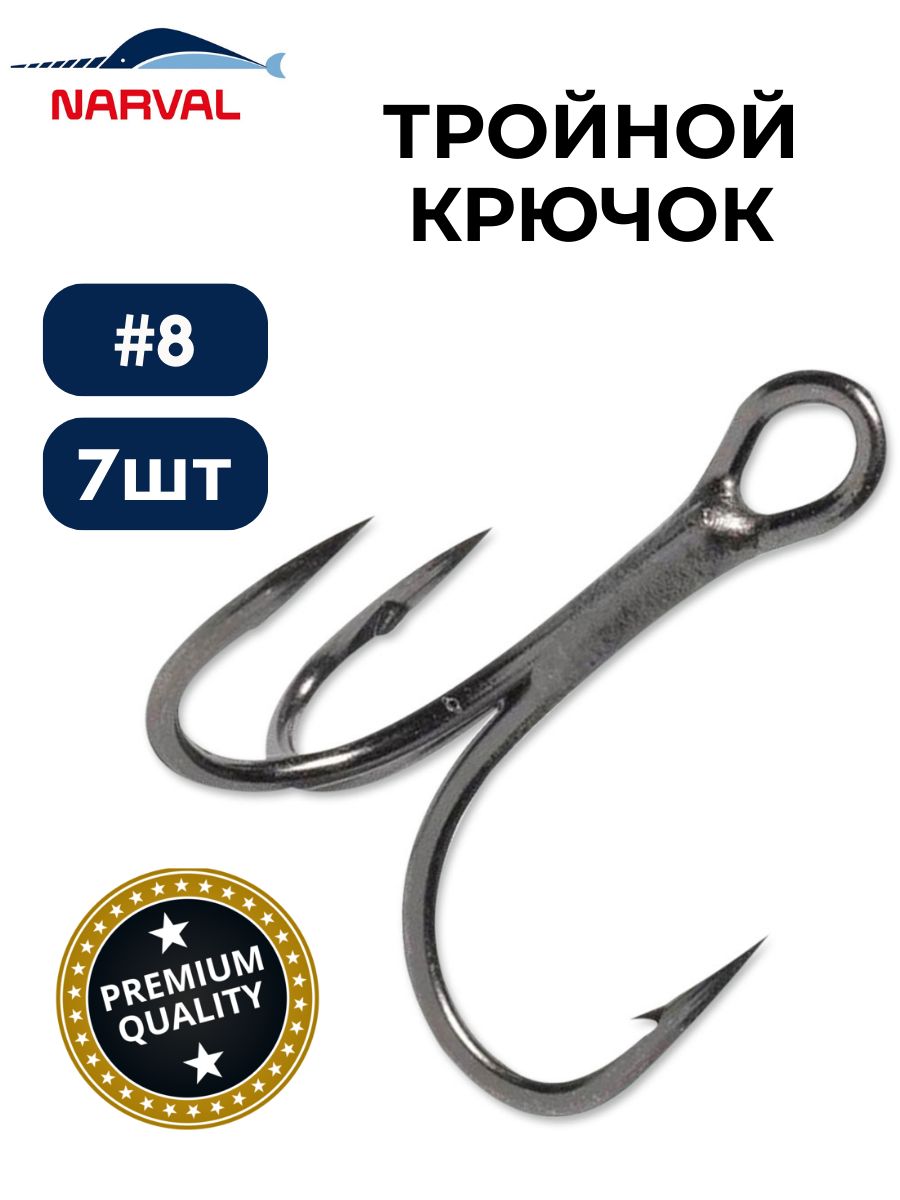 Тройные крючки Narval Fishing Treble Hook Teflon Coating #8 (7 шт ...