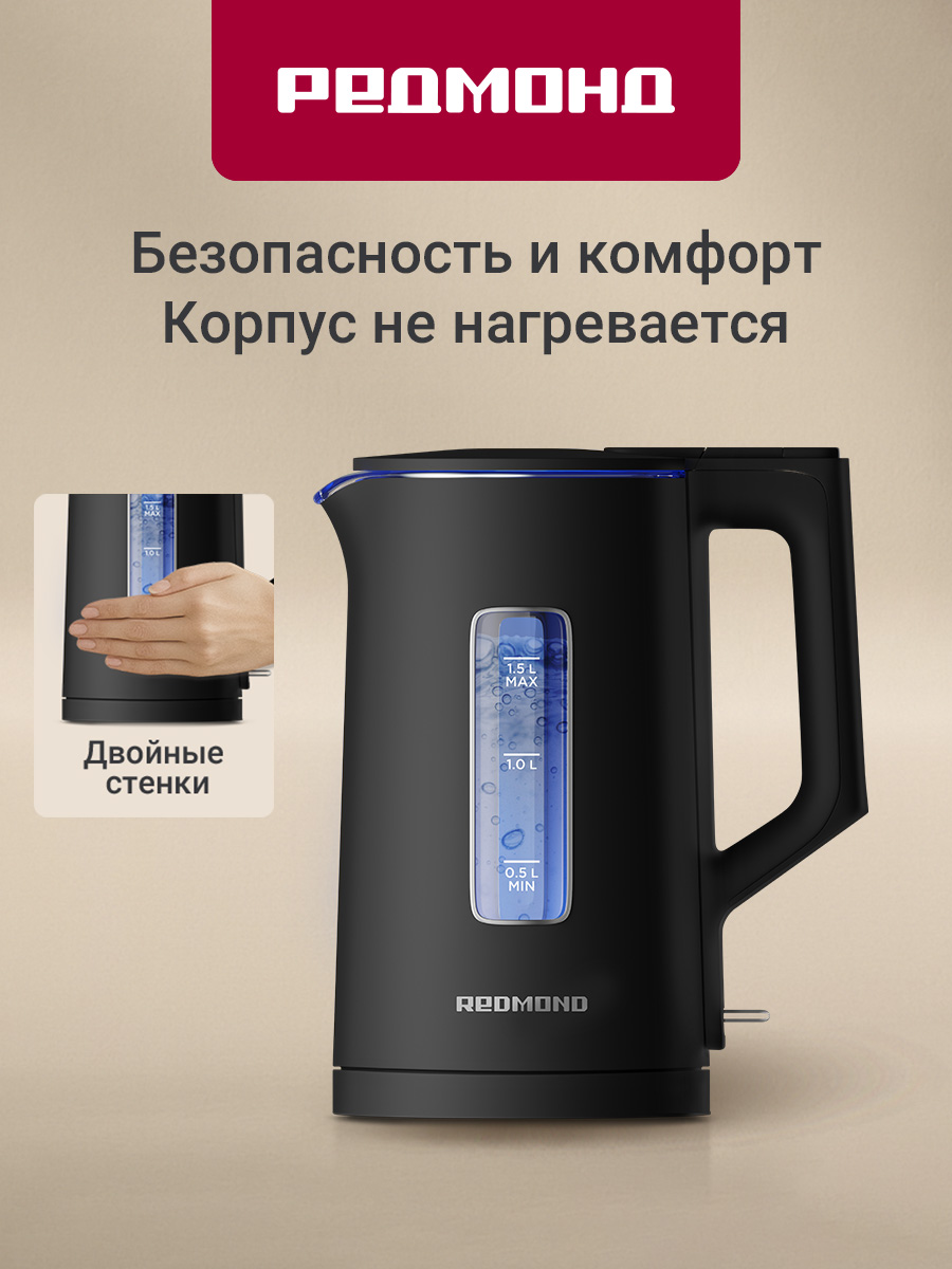 Электрочайник Redmond KG255, черный, 1500 Вт, 1.5 л, термостойкое ...