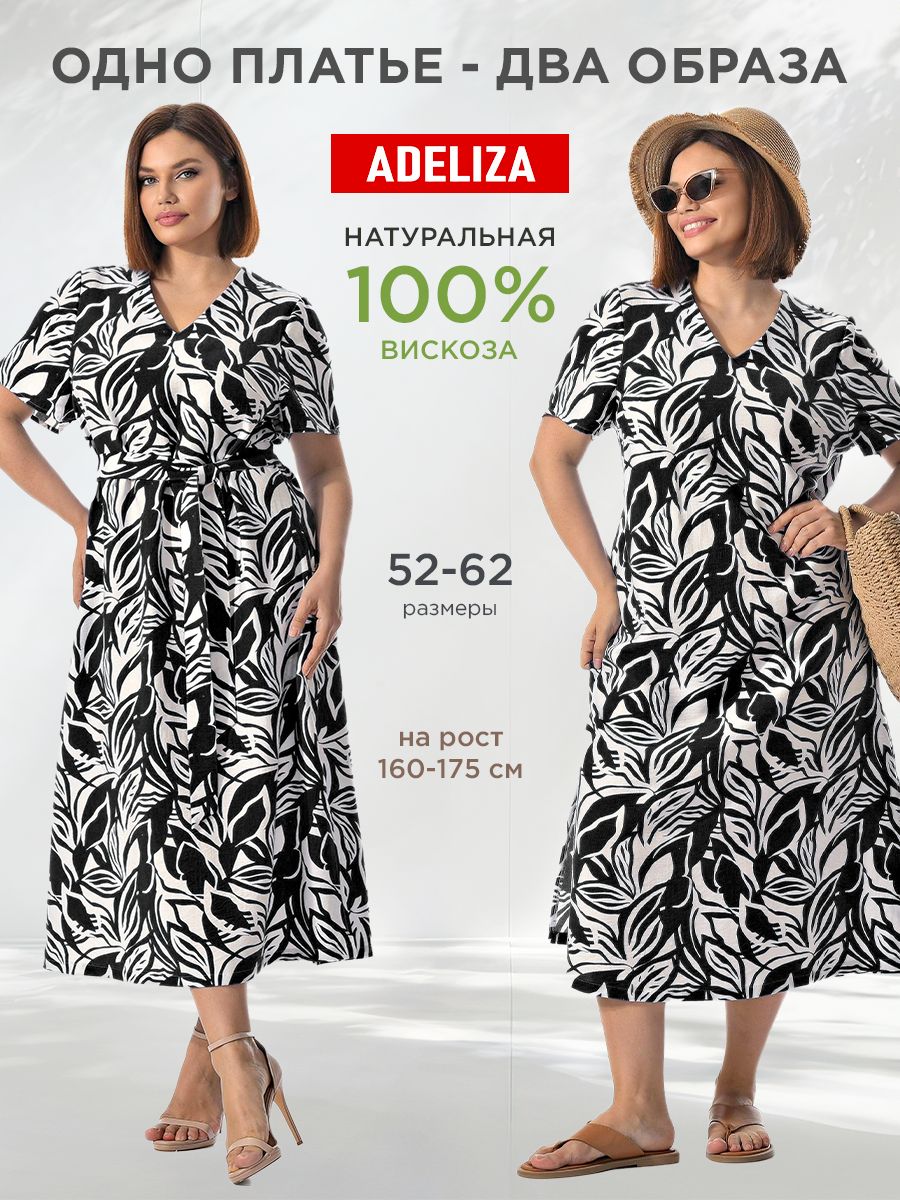 Платье Женский ADELIZA черный Повседневный Короткий Текстиль Пояс ...
