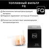 Фильтр топливный FQ FC-313 MB129591 для MITSUBISHI CANTER, JEEP, PAJERO ...