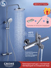 GROHE Душевой комплект хром купить на OZON по низкой цене (1788984441)