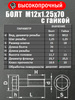 Болт автомобильный М12 х 1,25 70, 2 шт. купить c доставкой на OZON по ...