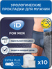 Урологические прокладки для мужчин iD Discreet for men Normal 10 шт ...