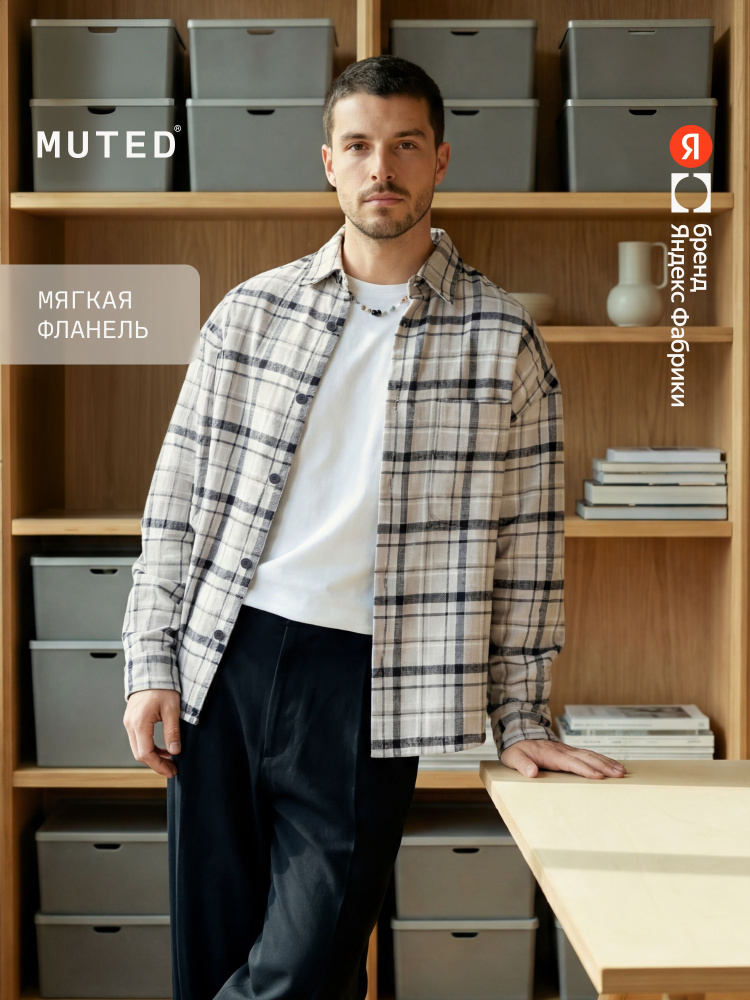 Рубашки мужские MUTED – купить на OZON по низкой цене