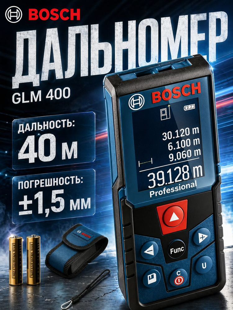 Bosch GLM 400 40-метровый лазерный дальномер, 1,5 мм, красный лазер ...