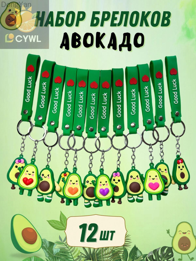 Брелок купить на OZON по низкой цене (4166304212)