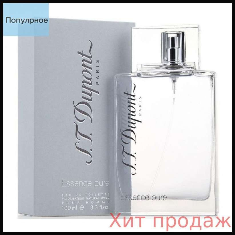 Туалетная вода Essence Pure Pour Homme-64d42dd0cf68 100 мл купить на ...
