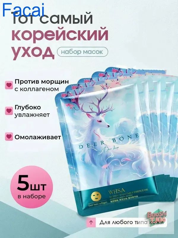 Маска косметическая Антивозрастной уход Для всех типов кожи купить на ...
