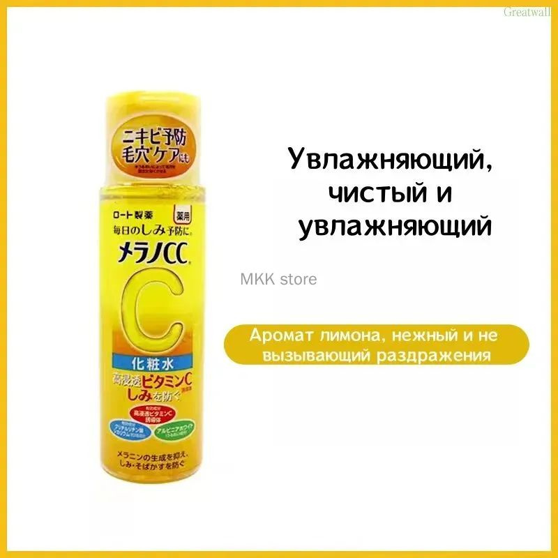 ROHTO Отбеливающий увлажняющий лосьон, 170 мл купить на OZON по низкой ...