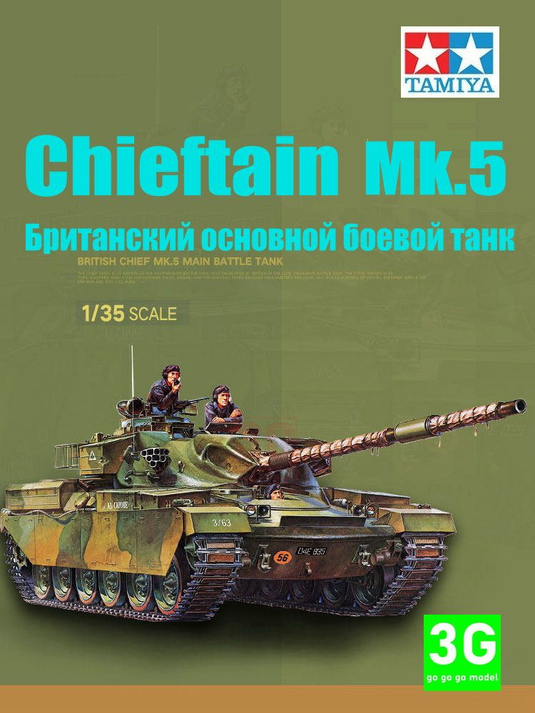 TAMIYA 35068 1/35 Британский основной боевой танк Chieftain MK.5 купить ...