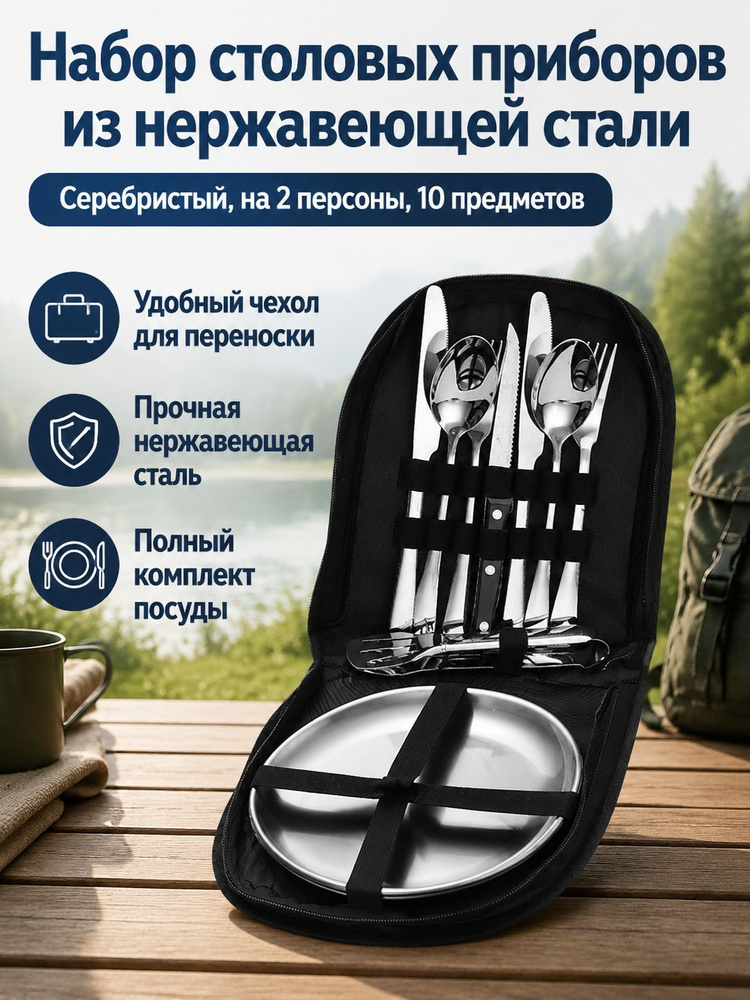 Сервиз обеденный "SU-BXD" из 10 предм., количество персон: 2 купить на ...