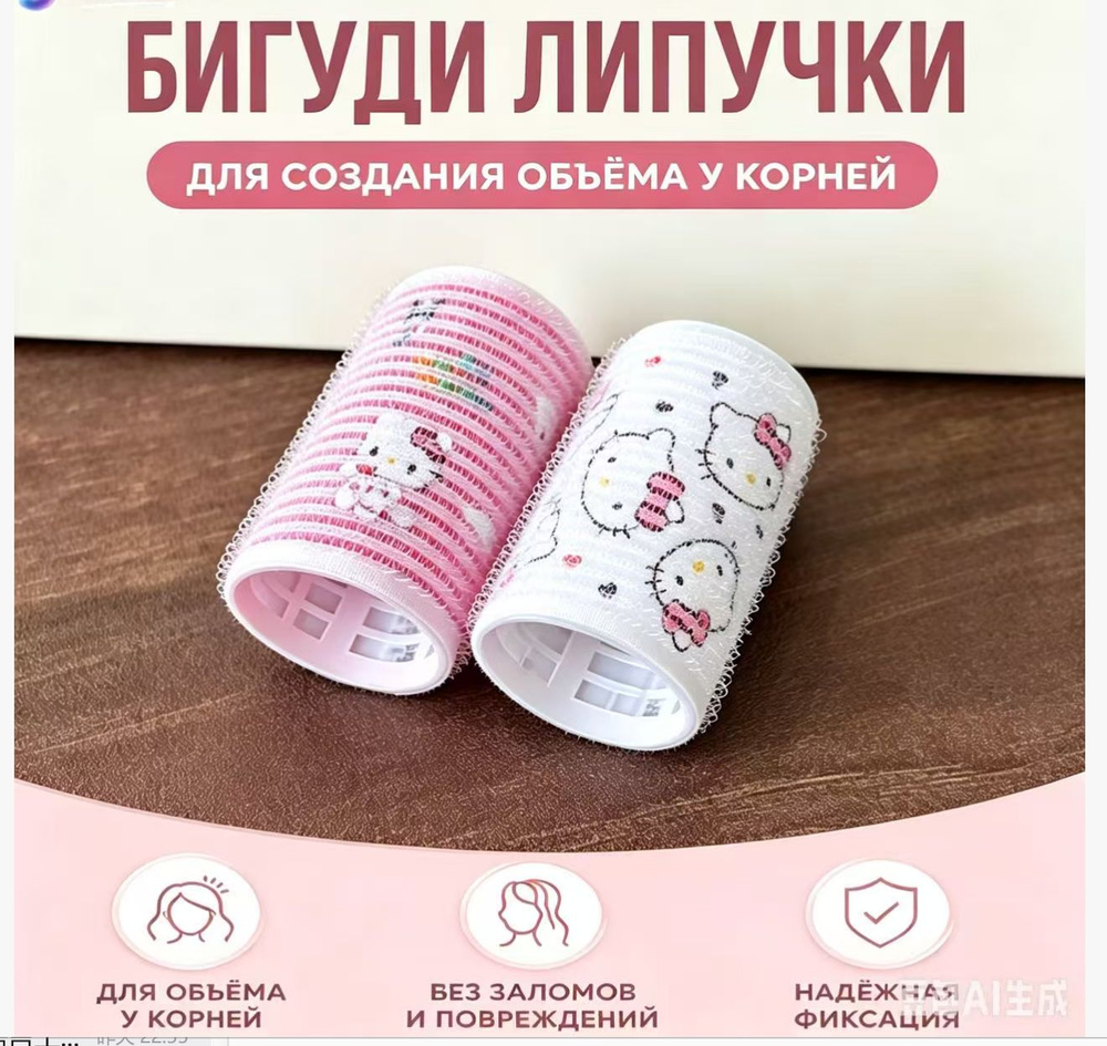 Бигуди купить на OZON по низкой цене (4778770512)