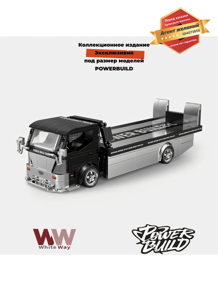 Конструктор Power Build, Flatbed Truck, (540 дет.), Power Block PB8838 ...