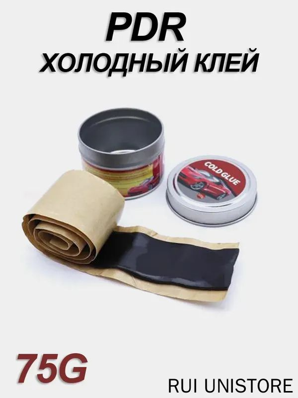 Профессиональный холодный клей PDR для удаления вмятин без покраски ...
