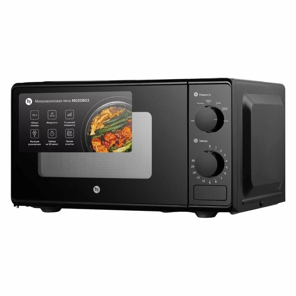 Микроволновая печь Hi M020B03 Black - купить по низким ценам в интернет ...