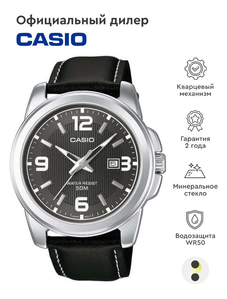 Мужские наручные часы Casio Collection Mtp 1314l 8a купить с доставкой по выгодным ценам в