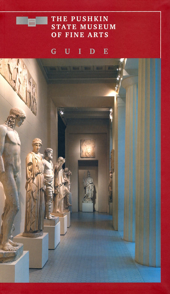 The Pushkin State Museum of Fine Arts. Guide | Тяжелов В. - купить с доставкой по выгодным ценам ...
