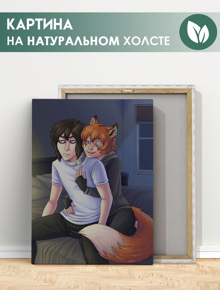 Картина на холсте для интерьера - Boyfriend to Death Парень до гроба ...