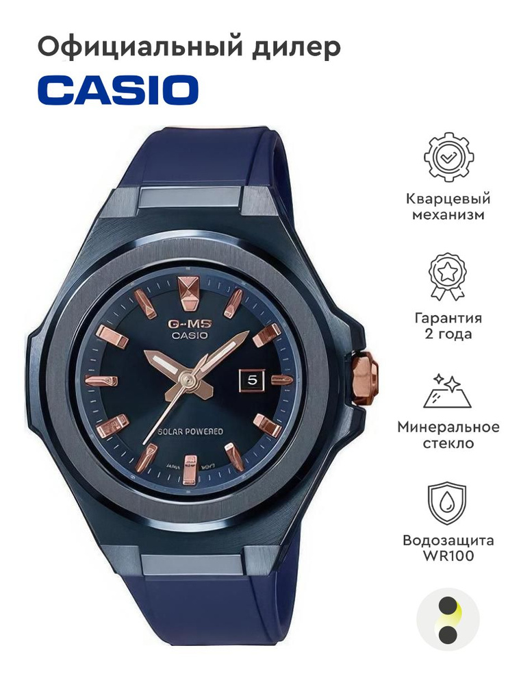 Женские наручные часы Casio G-Shock MSG-S500G-2A2 - купить с доставкой ...