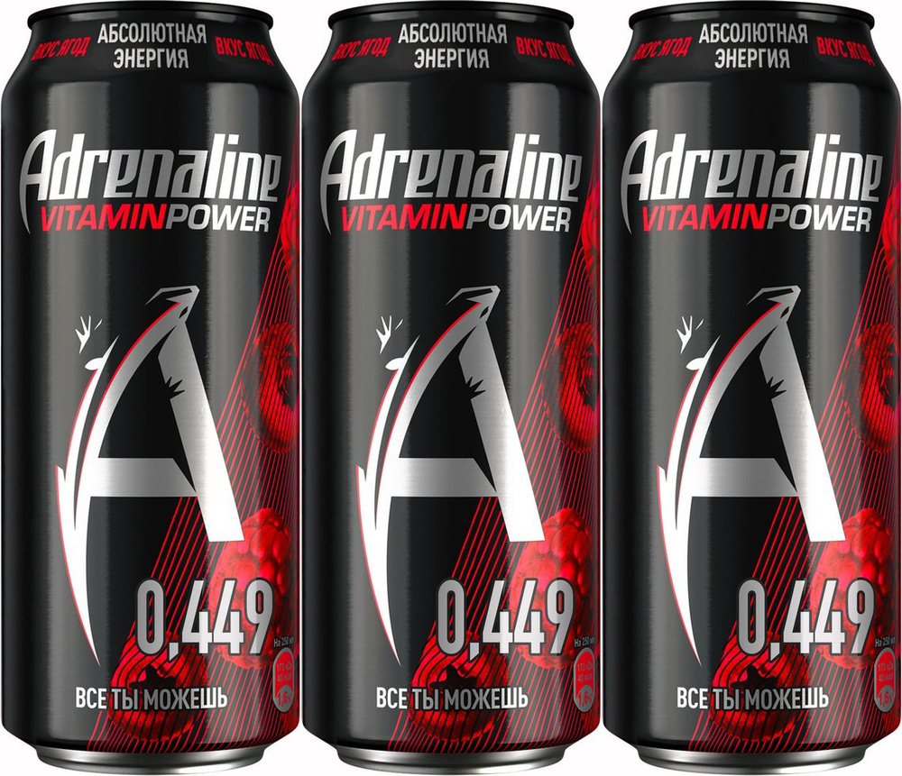Энергетический напиток Adrenaline Rush Vitamin Power Ягодная энергия ...