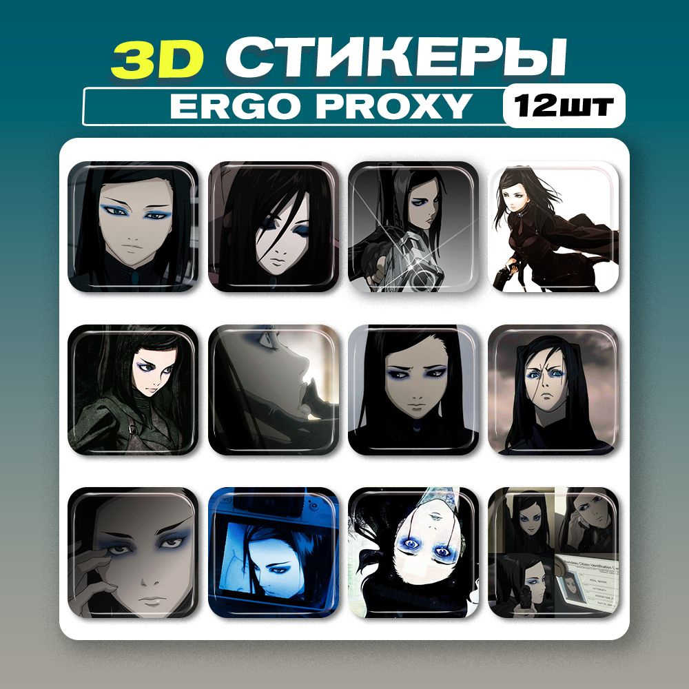 3д стикеры ERGO PROXY Аниме 3d наклейки на телефон - купить с доставкой по выгодным ценам в ...