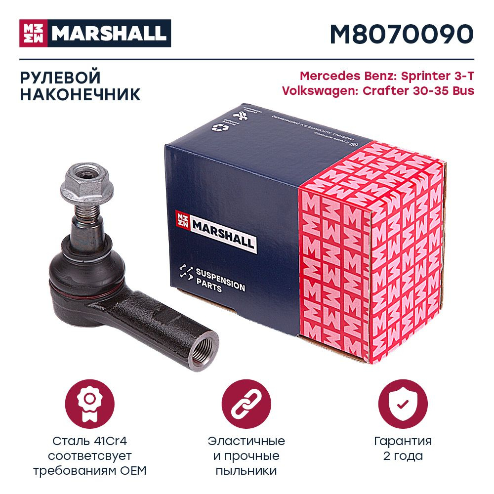 Наконечник рулевой Mercedes-Benz Sprinter 06- ; LEMFORDER 31148; OEM ...