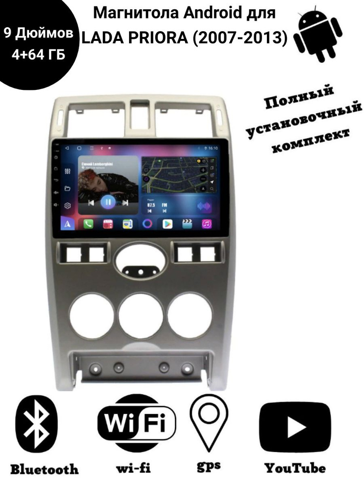 Автомагнитола 2 din Android для LADA PRIORA (2007-2013)2 DIN - купить в интернет-магазине OZON с ...
