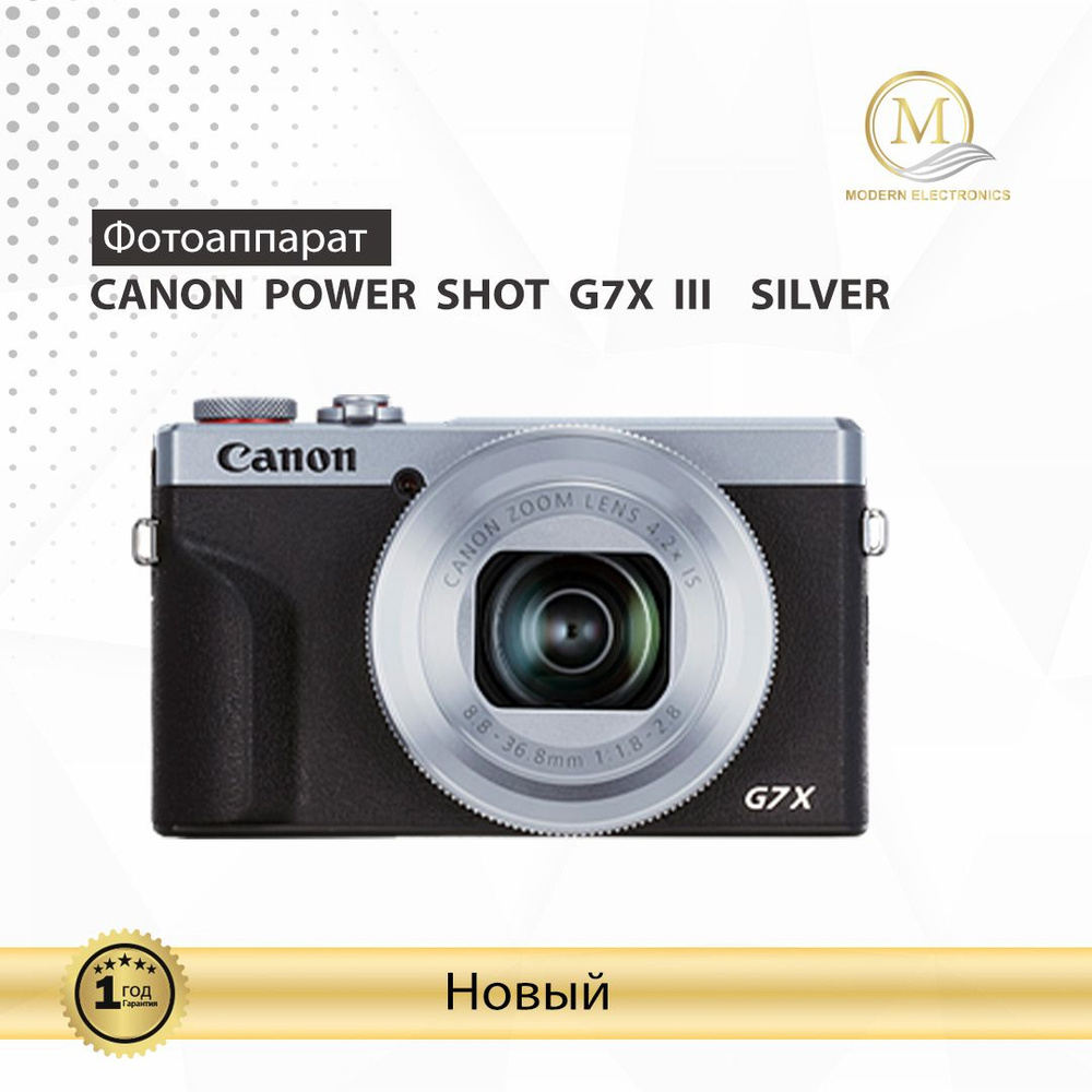 Компактный фотоаппарат Canon POWER SHOT G7 X IIl (SILVER), серебристый ...