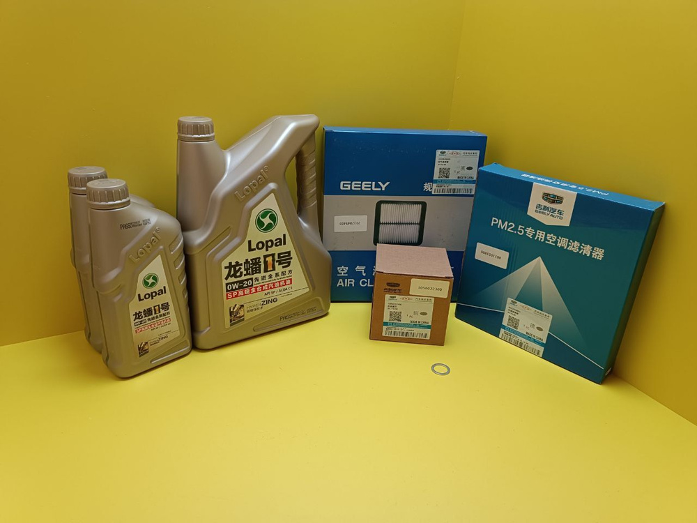 Комплект ТО-1 с оригинал фильтрами и масло Lopal для Geely Atlas Pro 1. ...