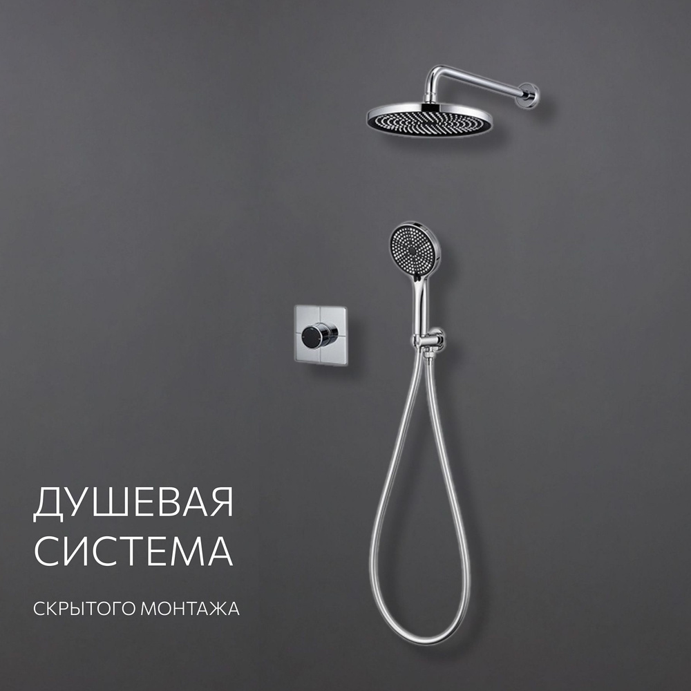 Душевая система скрытого монтажа встраиваемая с тропическим душем ...