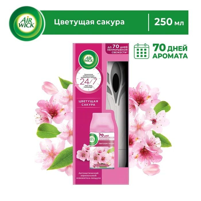 Автоматический освежитель воздуха Air Wick (Аирвик) Цветущая сакура ...