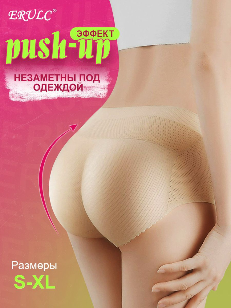 Белье корректирующее ERULC Весь мир моды - купить с доставкой по выгодным ценам в интернет ...