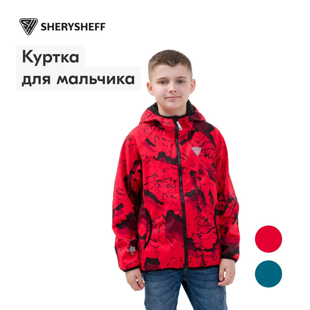 Куртка SherySheff Explorer - купить с доставкой по выгодным ценам в ...