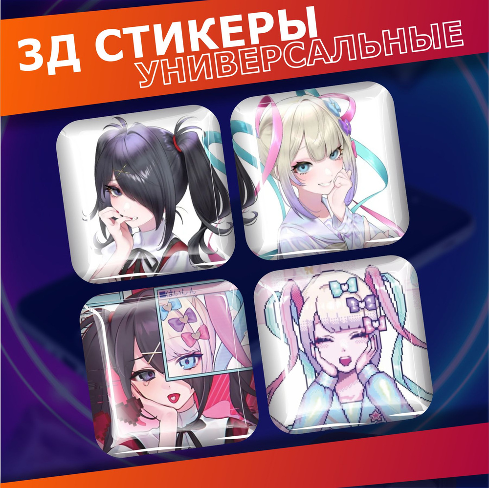 Наклейки на телефон 3д Стикеры Needy Streamer Overload купить с доставкой по выгодным ценам в