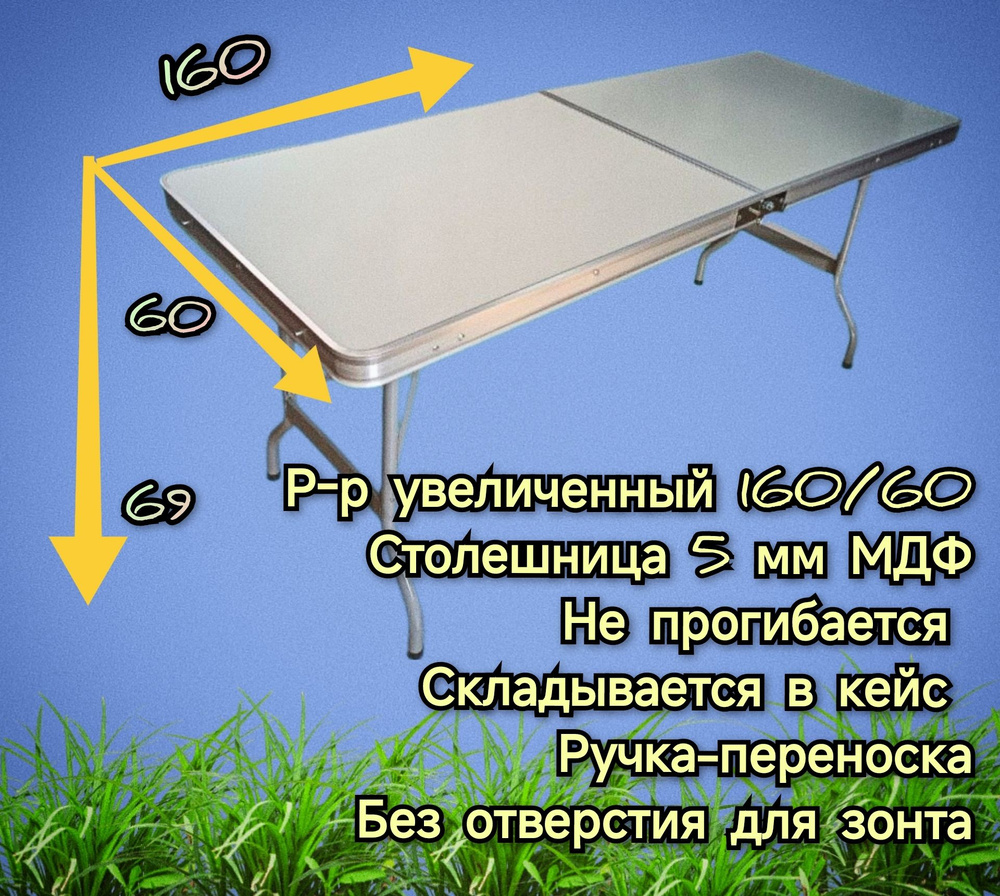 Стол туристический складной - купить с доставкой по выгодным ценам в ...